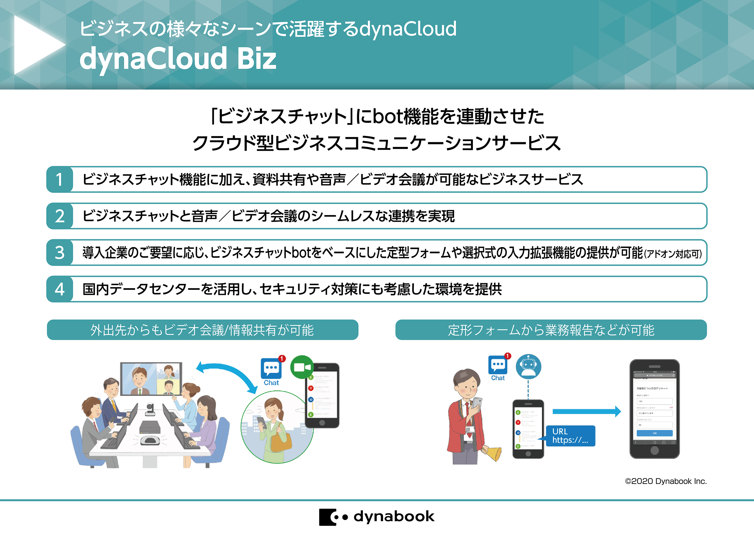 ビジネスの様々なシーンで活躍する「dynaCloud」 | SHARP BUSINESS SOLUTION ONLINE | 法人のお客様：シャープ