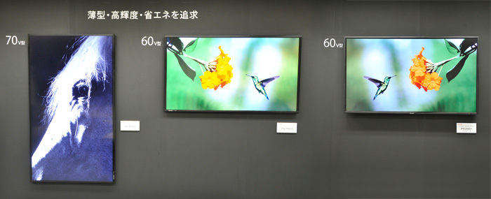 インフォメーションディスプレイ＜PN-R903/R703/R603＞を発売：シャープ