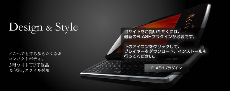 特長：Design & Style｜WILLCOM D4：シャープ