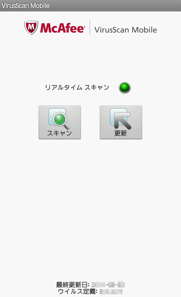 ホーム画面で[VirusScan]をタップする。